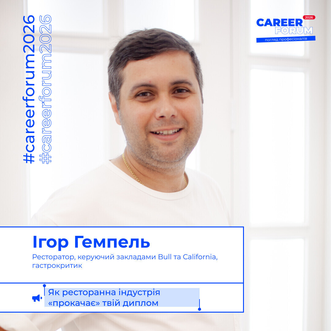 Igor Hempel — speaker at “Career Forum. Professionals’ Perspective 2026 ...